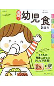 &nbsp;&nbsp;&nbsp; 最新！幼児食新百科 単行本 の詳細 出版社: ベネッセコーポレーション レーベル: ベネッセ・ムック 作者: ベネッセコーポレーション カナ: サイシンヨウジショクシンヒャッカ / ベネッセコーポレーシ...