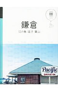 &nbsp;&nbsp;&nbsp; 鎌倉　江の島　逗子　葉山　マニマニ　（2018） 単行本 の詳細 出版社: JTBパブリッシング レーベル: マニマニ 作者: JTBパブリッシング カナ: カマクラエノシマズシハヤママニマニ2018 ...