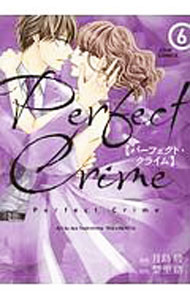 &nbsp;&nbsp;&nbsp; Perfect　Crime 6 B6版 の詳細 出版社: 双葉社 レーベル: ジュールコミックス 作者: 月島綾 カナ: パーフェクトクライム / ツキシマアヤ サイズ: B6版 ISBN: 97845...