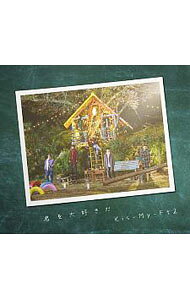 &nbsp;&nbsp;&nbsp; 君を大好きだ（EXTRA盤） の詳細 付属品: CD＋DVD　スリーブケース付 発売元: エイベックス・エンタテインメント株式会社 アーティスト名: Kis−My−Ft2 カナ: キミヲダイスキダエクス...
