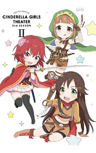 &nbsp;&nbsp;&nbsp; 【Blu−ray】アイドルマスター　シンデレラガールズ劇場　2nd　SEASON　第2巻　特典DVD・特典CD・ブックレット付 の詳細 発売元: フロンティアワークス カナ: アイドルマスターシンデレラ...