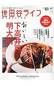 &nbsp;&nbsp;&nbsp; 世田谷ライフmagazine　2017　No．61 単行本 の詳細 出版社: 出版社 レーベル: 作者: 出版社 カナ: セタガヤライフマガジン201761 / エイシュッパンシャ サイズ: 単行本 I...