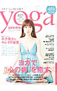 &nbsp;&nbsp;&nbsp; ヨガジャーナル日本版　VOL．23 単行本 の詳細 出版社: セブン＆アイ出版 レーベル: 作者: セブン＆アイ出版 カナ: ヨガジャーナルニホンバン23 / セブンアンドアイシュッパン サイズ: 単行...