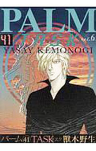 &nbsp;&nbsp;&nbsp; パーム(41)−TASK− 6 B6版 の詳細 出版社: 新書館 レーベル: WINGS　COMICS 作者: 獸木野生 カナ: パーム41タスク / ケモノギヤセイ サイズ: B6版 ISBN: 97...