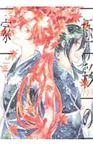 &nbsp;&nbsp;&nbsp; 極彩の家 5 B6版 の詳細 出版社: 新書館 レーベル: WINGS　COMICS 作者: びっけ カナ: ゴクサイノイエ / ビッケ サイズ: B6版 ISBN: 9784403622809 発売日...