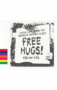 &nbsp;&nbsp;&nbsp; FREE　HUGS！（初回盤B） の詳細 付属品: CD＋DVD　ジャケットカード8枚・ブックケース付 発売元: エイベックス・エンタテインメント株式会社 アーティスト名: Kis−My−Ft2 カナ:...