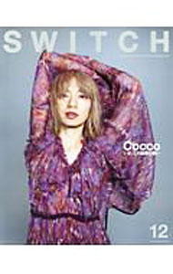 &nbsp;&nbsp;&nbsp; SWITCH　Vol．35　No．12　DEC．2017 単行本 の詳細 出版社: スイッチ・パブリッシング レーベル: 作者: スイッチ・パブリッシング カナ: スイッチ3512デッセンバー2017 ...