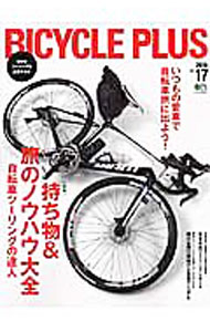 &nbsp;&nbsp;&nbsp; BICYCLE　PLUS　Vol．17 単行本 の詳細 出版社: 出版社 レーベル: 作者: 出版社 カナ: バイスクルプラス17 / エイシュッパンシャ サイズ: 単行本 ISBN: 97847779...