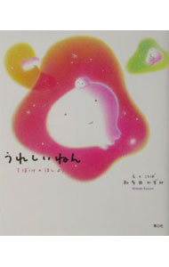 &nbsp;&nbsp;&nbsp; うれしいねん 文庫 の詳細 出版社: プラザ レーベル: 作者: 和多田かずみ カナ: ウレシイネン / ワタダカズミ サイズ: 文庫 ISBN: 4878922303 発売日: 2001/11/01 ...