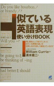 &nbsp;&nbsp;&nbsp; 似ている英語表現使い分けBOOK 単行本 の詳細 出版社: ベレ出版 レーベル: 作者: Currie William カナ: ニテイルエイゴヒョウゲンツカイワケブック / WILLIAMCURRIE ...