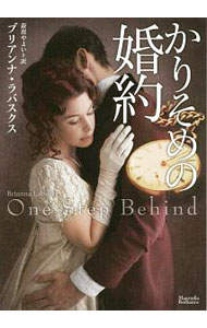 &nbsp;&nbsp;&nbsp; かりそめの婚約 文庫 の詳細 出版社: オークラ出版 レーベル: マグノリアロマンス 作者: LabuskesBrianna カナ: カリソメノコンヤク / ブリアンナラバスクス サイズ: 文庫 ISB...