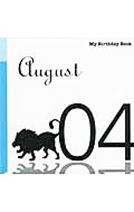 &nbsp;&nbsp;&nbsp; マイ・バースデー・ブック　8月4日 単行本 の詳細 出版社: デアゴスティーニ・ジャパン レーベル: 作者: デアゴスティーニ・ジャパン カナ: マイバースデーブック8ガツ4ニチ / デアゴスティーニジ...