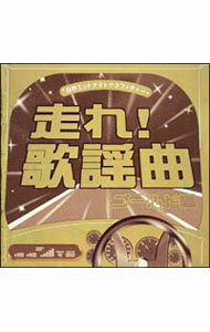 &nbsp;&nbsp;&nbsp; 【2CD】日野ミッドナイトグラフィティー−走れ！歌謡曲　ゴールド編 の詳細 発売元: ユニバーサルミュージック アーティスト名: オムニバス カナ: ヒノミッドナイトグラフィティーハシレカヨウキョクゴー...