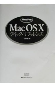 &nbsp;&nbsp;&nbsp; Mac　OS　　X　クイック・リファレンス 単行本 の詳細 出版社: 毎日コミュニケーションズ レーベル: MacFan　books 作者: 石田豊 カナ: マックオーエステンクイックリファレンス / ...