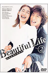 &nbsp;&nbsp;&nbsp; ビューティフルライフ　ふたりでいた日々　（2） の詳細 発売元: パイオニアLDC カナ: ビューティフルライフフタリデイタヒビ2 / ホウガ ディスク枚数: 1枚 品番: PIBD7002 リージョン...
