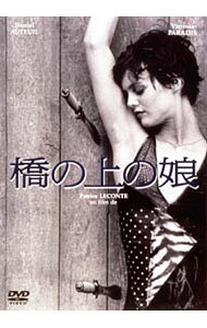 &nbsp;&nbsp;&nbsp; 橋の上の娘 の詳細 発売元: アミューズソフト カナ: ハシノウエノムスメ LA_FILLE_SUR_LE_PONT / パトリスルコント ディスク枚数: 1枚 品番: ASBY5086 リージョンコー...