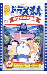 &nbsp;&nbsp;&nbsp; 映画ドラえもん　のび太の大魔境 の詳細 発売元: ポニーキャニオン カナ: エイガドラエモンノビタノダイマキョウ / ニシマキヒデオ ディスク枚数: 1枚 品番: PCBE50099 リージョンコード:...