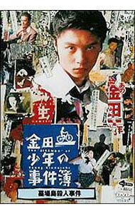 &nbsp;&nbsp;&nbsp; 金田一少年の事件簿−墓場島殺人事件 の詳細 発売元: 株式会社バップ カナ: キンダイチショウネンノジケンボハカバトウサツジンジケン THE {JIKEMBO} OF YOUNG KINDAICHI /...
