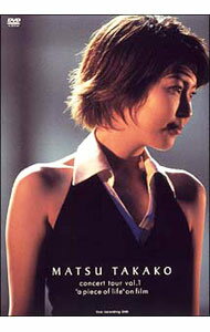 &nbsp;&nbsp;&nbsp; concert　tour　vol．1｛a　piece　of　life｝on　film の詳細 発売元: ビクターエンタテインメント カナ: コンサートツアー01アピースオブライフオンフィルム / マツタ...