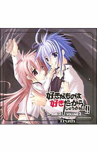 &nbsp;&nbsp;&nbsp; 「好きなものは好きだからしょうがない！！」−・RAIN・TRUTH− の詳細 発売元: マリン・エンタテインメント アーティスト名: ボーイズラブ カナ: スキナモノハスキダカラショウガナイレイントゥル...