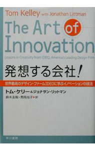 &nbsp;&nbsp;&nbsp; 発想する会社！ 単行本 の詳細 出版社: 早川書房 レーベル: 作者: トム・ケリー／ジョナサン・リットマン カナ: ハッソウスルカイシャ / トムケリージョナサンリットマン サイズ: 単行本 ISBN...