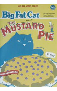 &nbsp;&nbsp;&nbsp; ビッグ・ファット・キャットとマスタード・パイ 単行本 の詳細 出版社: 幻冬舎 レーベル: BFC　BOOKS 作者: 向山貴彦／たかしまてつお カナ: ビッグファットキャットトマスタードパイ / ムコ...