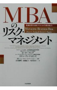 &nbsp;&nbsp;&nbsp; MBAのリスク・マネジメント 単行本 の詳細 出版社: PHP研究所 レーベル: 作者: Tippins Steven　C． カナ: エムビーエーノリスクマネジメント / スティーブンティピンズ サイズ...