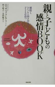 &nbsp;&nbsp;&nbsp; 親と子どもの感情BOOK 単行本 の詳細 出版社: 築地書館 レーベル: 作者: Crary Elizabeth カナ: オヤトコドモノカンジョウブック / エリザベスクレアリー サイズ: 単行本 IS...