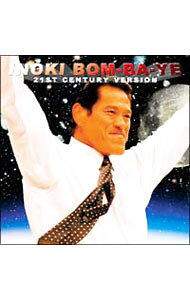 &nbsp;&nbsp;&nbsp; 21世紀ヴァージョン　炎のファイター　−INOKI　BOM−BA−YE− の詳細 発売元: ウッド・ベル アーティスト名: アントニオ猪木 カナ: ニジュウイッセイキヴァージョンホノオノファイターイノキ...