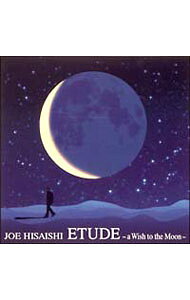 &nbsp;&nbsp;&nbsp; ETUDE−a　Wish　to　the　Moon− の詳細 発売元: ユニバーサルミュージック アーティスト名: 久石譲 カナ: エチュードアウィッシュトゥザムーン / ヒサイシジョウ ディスク枚数: ...