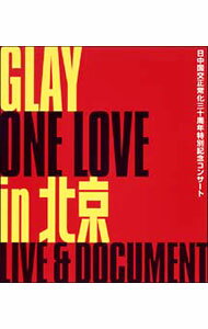 &nbsp;&nbsp;&nbsp; 日中国交正常化三十周年特別記念コンサート−ONE　LOVE　in　北京 の詳細 発売元: ポニーキャニオン カナ: ニッチュウコッコウセイジョウカサンジュッシュウネントクベツキネンコンサートワンラヴイン...