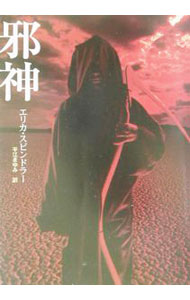 &nbsp;&nbsp;&nbsp; 邪神 文庫 の詳細 出版社: ハーレクイン レーベル: MIRA文庫 作者: エリカ・スピンドラー カナ: ジャシン / エリカスピンドラー サイズ: 文庫 ISBN: 4596910693 発売日: ...