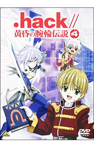 &nbsp;&nbsp;&nbsp; ．hack／／黄昏の腕輪伝説(4) の詳細 発売元: バンダイビジュアル カナ: ドットハックタソガレノウデワデンセツ04 / サワイコウジ ディスク枚数: 1枚 品番: BCBA1565 リージョンコ...