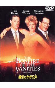 &nbsp;&nbsp;&nbsp; 虚栄のかがり火 の詳細 発売元: ワーナー・ホーム・ビデオ カナ: キョエイノカガリビ THE BONFIRE OF THE VANITIES / ブライアンデパルマ ディスク枚数: 1枚 品番: HS...