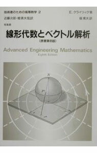 &nbsp;&nbsp;&nbsp; 技術者のための高等数学 2 単行本 の詳細 出版社: 培風館 レーベル: 作者: Kreyszig Erwin カナ: ギジュツシャノタメノコウトウスウガク / Eクライツィグ サイズ: 単行本 ISB...