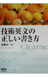 &nbsp;&nbsp;&nbsp; 技術英文の正しい書き方 単行本 の詳細 出版社: オーム社 レーベル: 作者: 佐藤洋一 カナ: ギジュツエイブンノタダシイカキカタ / サトウヨウイチ サイズ: 単行本 ISBN: 427419706...