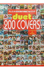 &nbsp;&nbsp;&nbsp; Duet　200　COVERS−デュエット200枚の表紙フォトブック− 単行本 の詳細 出版社: ホーム社 レーベル: 作者: 集英社 カナ: デュエットニヒャクカヴァーズデュエット200マイノヒョウシ...