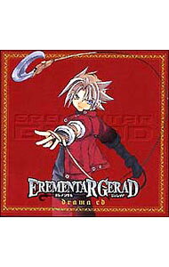 &nbsp;&nbsp;&nbsp; コミックブレイド　ドラマCDシリーズ「EREMENTAR　GERAD」 の詳細 発売元: フロンティアワークス アーティスト名: アニメ カナ: コミックブレイドドラマシーディーシリーズエレメンタルジェ...