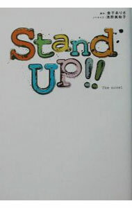 &nbsp;&nbsp;&nbsp; Stand　up！！ 単行本 の詳細 出版社: ワニブックス レーベル: 作者: 浅野美和子 カナ: スタンドアップ / アサノミワコ サイズ: 単行本 ISBN: 4847015304 発売日: 20...