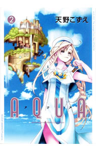 &nbsp;&nbsp;&nbsp; AQUA 2 B6版 の詳細 出版社: マッグガーデン レーベル: BLADE　COMICS 作者: 天野こずえ カナ: アクア / アマノコズエ サイズ: B6版 ISBN: 490192690X 発...