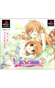 &nbsp;&nbsp;&nbsp; シスター・プリンセス2　PREMIUM　FAN　DISC の詳細 メーカー: アスキー・メディアワークス 機種名: プレイステーション ジャンル: アドベンチャー 品番: SLPS03556 カナ: シ...