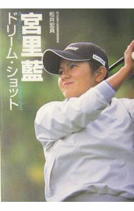 &nbsp;&nbsp;&nbsp; 宮里藍ドリーム・ショット 単行本 の詳細 出版社: 毎日新聞社 レーベル: 作者: 松井宏員 カナ: ミヤザトアイドリームショット / マツイヒロカズ サイズ: 単行本 ISBN: 4620316687...
