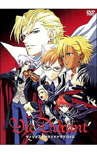 &nbsp;&nbsp;&nbsp; ヴィジュアルサウンドドラマDVD　Vie　Durant の詳細 発売元: パイオニアLDC カナ: ヴィジュアルサウンドドラマディーブイディーヴィデュラン / アニメ ディスク枚数: 1枚 品番: MM...