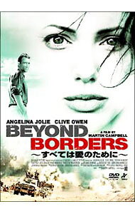 &nbsp;&nbsp;&nbsp; すべては愛のために−BEYOND　BORDERS− の詳細 発売元: 日本ヘラルド映画 カナ: スベテハアイノタメニビヨンドボーダーズ / マーティンキャンベル ディスク枚数: 1枚 品番: PCBH5...