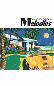 &nbsp;&nbsp;&nbsp; Melodies　The　Best　of　Ballads の詳細 発売元: ポニーキャニオン アーティスト名: オムニバス カナ: メロディーズザベストオブバラッズ MELODIES THE BEST ...