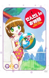 &nbsp;&nbsp;&nbsp; せんせいのお時間　第2巻 の詳細 発売元: キングレコード カナ: センセイノオジカン2 / イワサキヨシアキ ディスク枚数: 1枚 品番: KIBA1072 リージョンコード: 2 発売日: 2004...