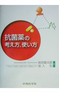 &nbsp;&nbsp;&nbsp; 抗菌薬の考え方，使い方 単行本 の詳細 出版社: 中外医学社 レーベル: 作者: 宮入烈 カナ: コウキンヤクノカンガエカタツカイカタ / ミヤイリイサオ サイズ: 単行本 ISBN: 44980175...