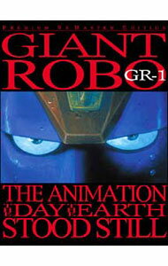 &nbsp;&nbsp;&nbsp; ジャイアント　ロボ　THE　ANIMATION−地球が静止する日−　GR−1　プレミアム・リマスター・エディション の詳細 発売元: アミューズソフト カナ: ジャイアントロボジアニメーションチキュウガ...