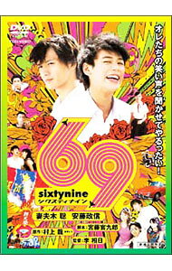 &nbsp;&nbsp;&nbsp; 69　sixty　nine の詳細 発売元: 東映ビデオ カナ: シクスティナイン 69 SIXTY NINE / リサンイル ディスク枚数: 1枚 品番: DSTD02386 リージョンコード: 2 ...