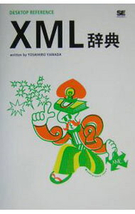 &nbsp;&nbsp;&nbsp; XML辞典 単行本 の詳細 出版社: 翔泳社 レーベル: 作者: 山田祥寛 カナ: エクスエムエルジテン / ヤマダヨシヒロ サイズ: 単行本 ISBN: 4798107220 発売日: 2004/09...